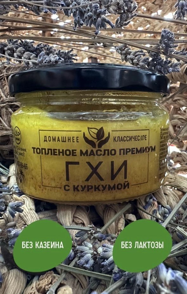 Топленое масло 99% 220г. 1шт купить на OZON по низкой цене (1344665275)