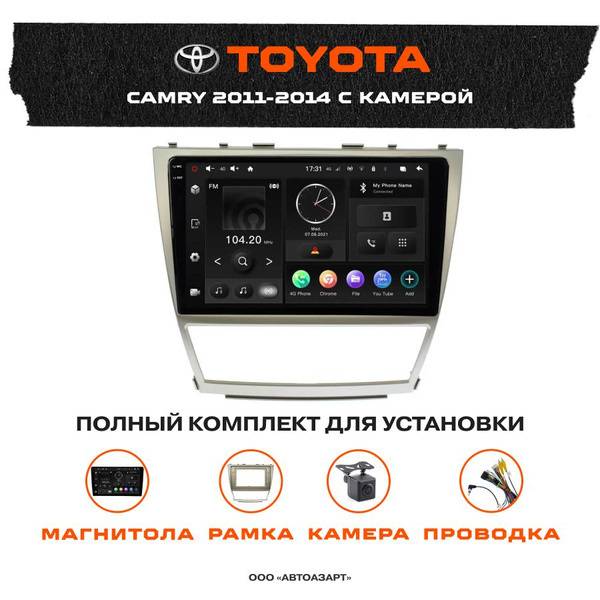 Автомагнитола Toyota Camry 2006-2011 INCAR 10" TMX2-7710-4 / ANDROID 10 ...