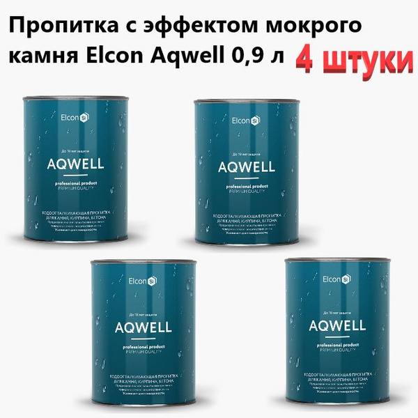 Пропитка с эффектом мокрого камня Elcon Aqwell 0,9 л.,*4 штуки. - купить по низкой цене в ...