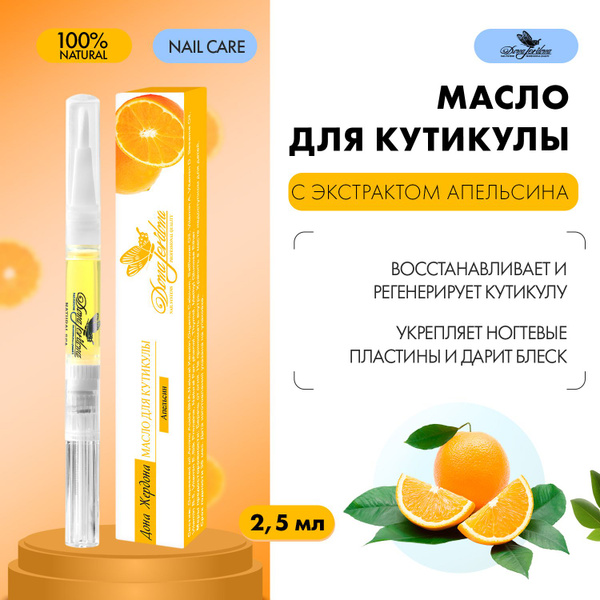 Dona Jerdona Масло карандаш для кутикулы и ногтевой пластины, для ...