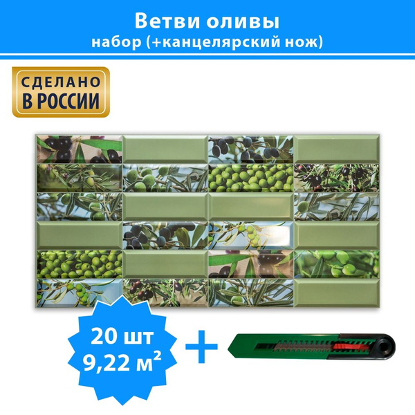 Стеновая панель GRACE "Ветви Оливы", водостойкая, износостойкая для ...