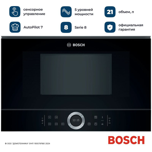 Встраиваемая микроволновая печь BFL634GB1 - купить по низким ценам в ...