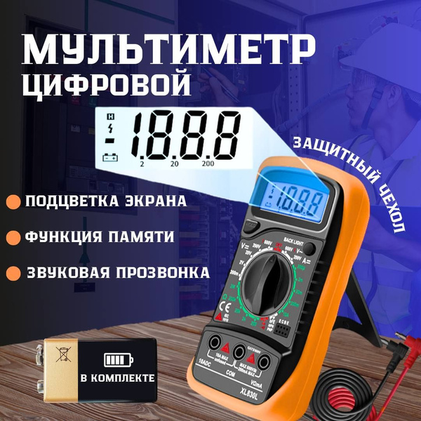 Цифровой мультиметр с звуковой прозвонкой цепи, тестер электрический ...