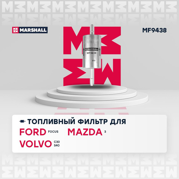 Фильтр топливный MARSHALL MF9438 - купить по выгодным ценам в интернет ...
