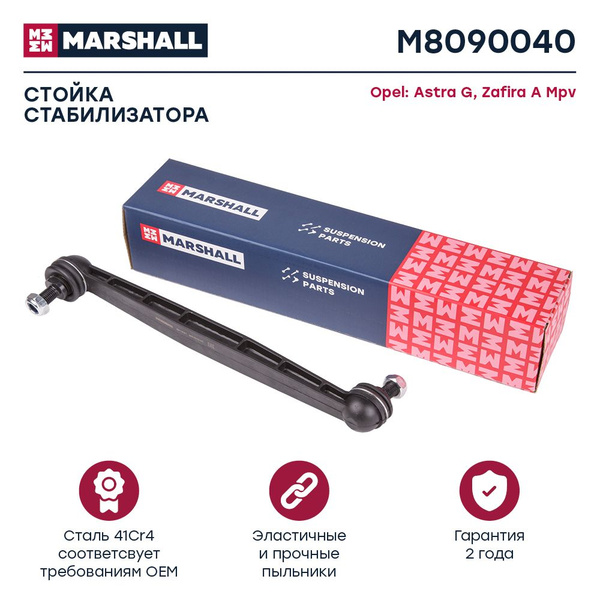 Стойка стабилизатора передняя Chevrolet Cruze 09-Opel Astra G,H,J 98 ...