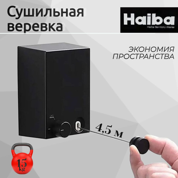 Выдвижная сушилка для белья, настенная HAIBA HB121-7 - купить по доступной цене в интернет ...