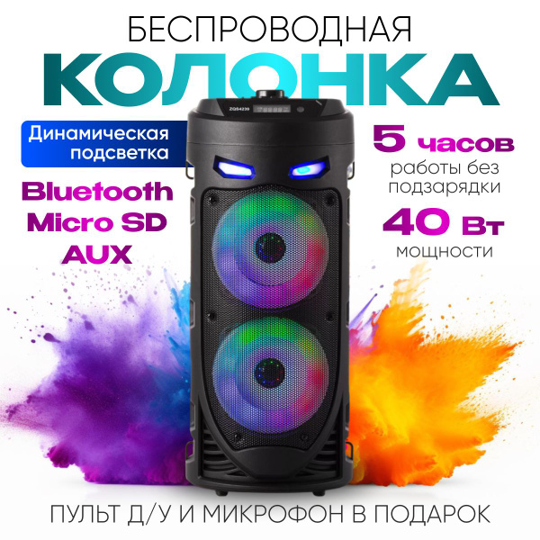 Беспроводная колонка Блютуз колонка с караоке - купить по доступным ...