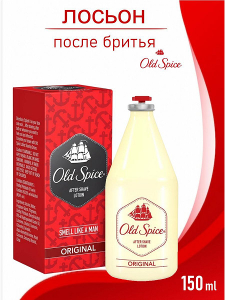 Лосьон после бритья Old Spice - ORIGINAL 150 мл - купить с доставкой по ...