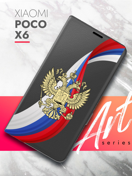 Чехол на Xiaomi POCO X6 (Ксиоми ПОКО Х6) черный книжка эко-кожа с ...