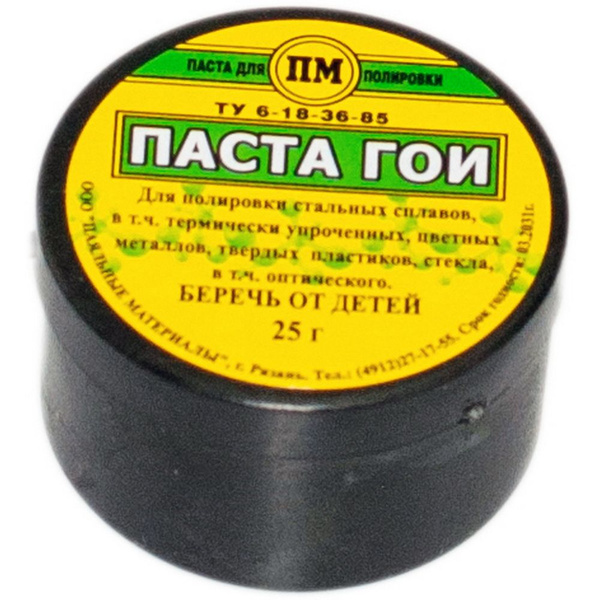 Паста ГОИ № 2 в банке 25 гр. купить на OZON по низкой цене (1694861063)