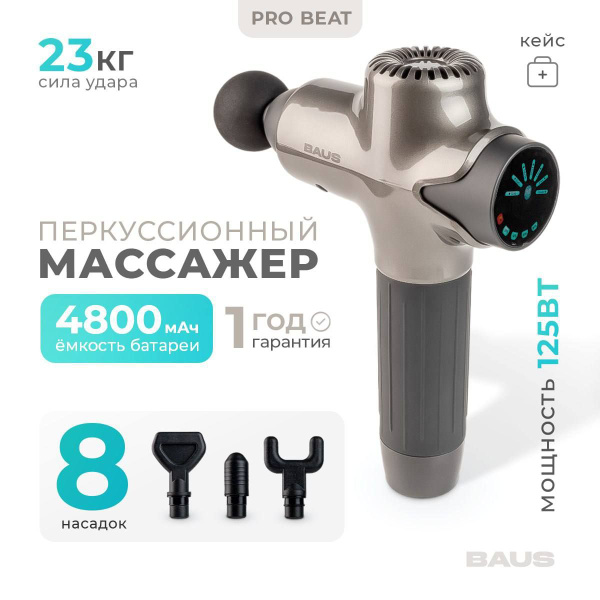 Массажер перкуссионный для тела - купить с доставкой по выгодным ценам ...