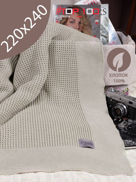 WARM WHIFF Плед , Хлопок, 240 см х 220 см купить на OZON по низкой цене ...