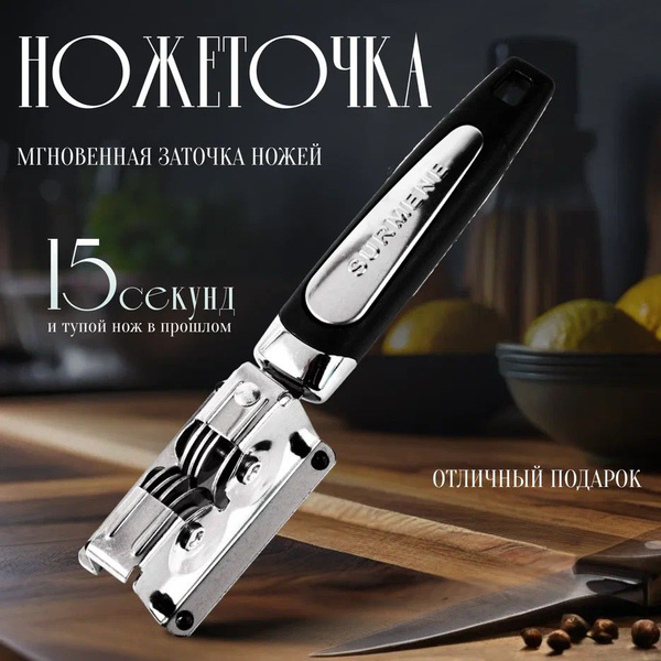 Точилка для ножей и ножниц ручная. Ножеточка универсальная. Станок для ...
