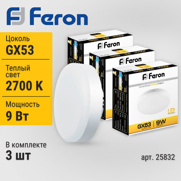 Светодиодная Лампочка Feron GX53 Таблетка 740 Лм 2700 К - купить в ...