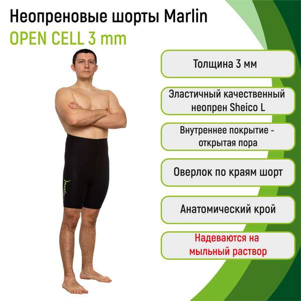 Характеристики Marlin Гидрошорты, размер: 46 подробное описание товара ...