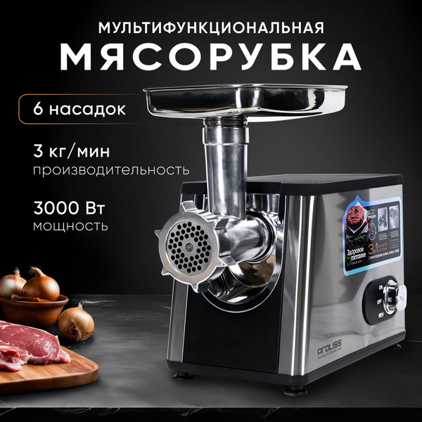 Купить мясорубку PRO 2821 по низкой цене: отзывы, фото, характеристики ...