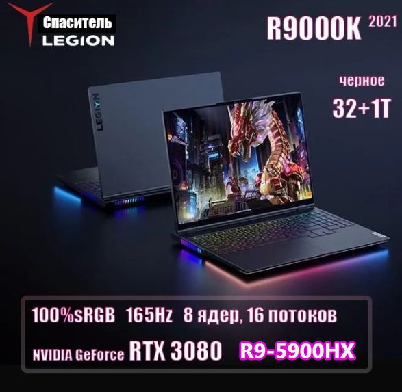 Игровой ноутбук Lenovo Legion 7, серый купить по низкой цене: отзывы ...