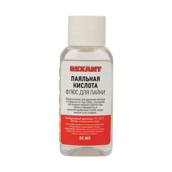 Флюс для пайки, ПАЯЛЬНАЯ КИСЛОТА, 30мл, флакон REXANT 10 шт арт. 09 ...