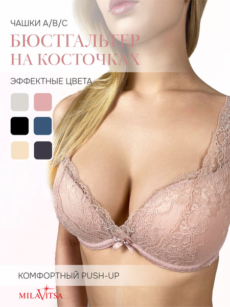 Бюстгальтер Женский Milavitsa пуш-ап, размер 80A розовый Эластан, Кружево Вечерний/праздничный ...