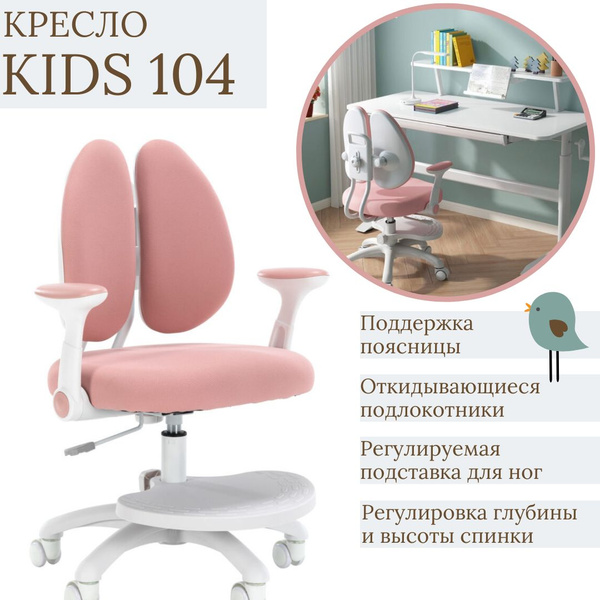 Детское компьютерное кресло Everprof Kids 104 - купить по выгодным ценам в интернет-магазине ...