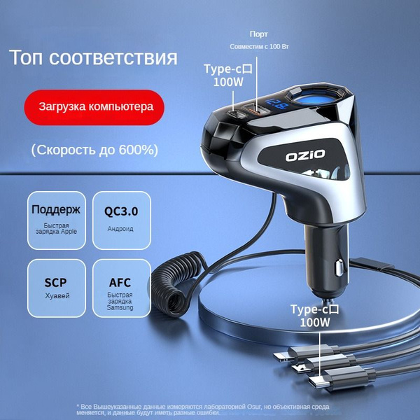 Автомобильное зарядное устройство в прикуриватель QC 3.0 3 USB Быстрая ...