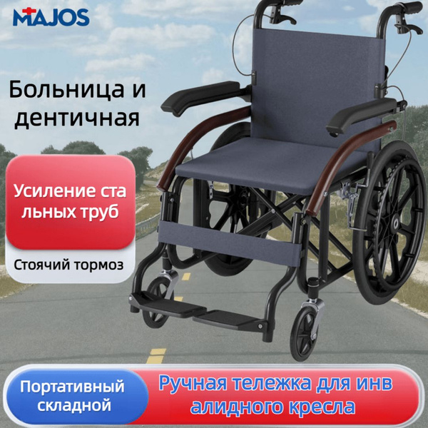 Складная легкая многофункциональная инвалидная коляска с ручным ...