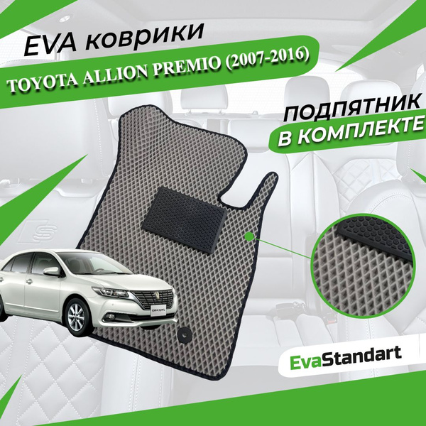 Коврики в салон автомобиля Eva Standart Коврики, цвет серый - купить по выгодной цене в интернет ...