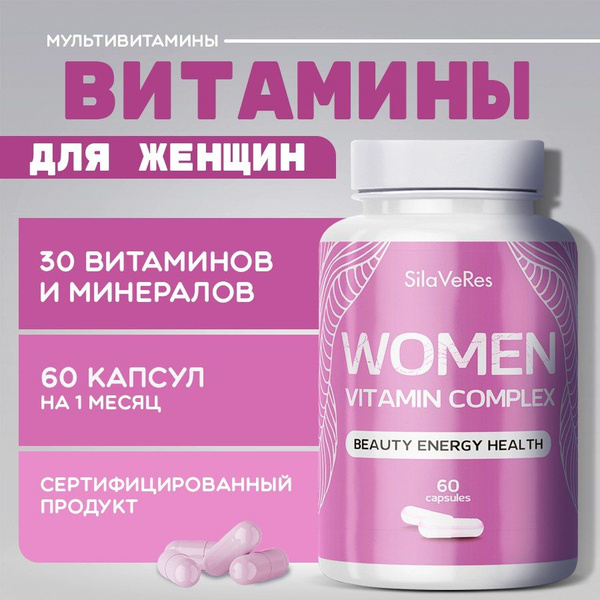Мультивитамины для женщин, витаминно-минеральный комплекс, 60 капсул ...