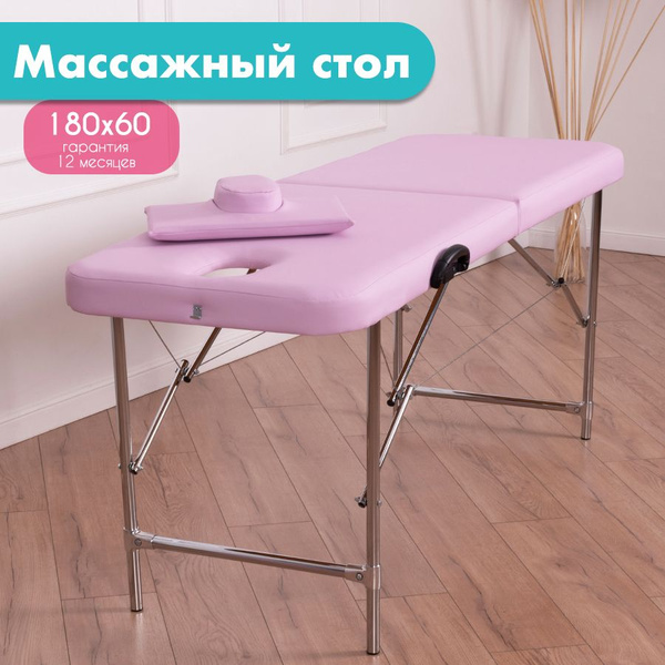 Массажный стол / кушетка Cosmotec Мастер, с вырезом для лица, 180х60 ...