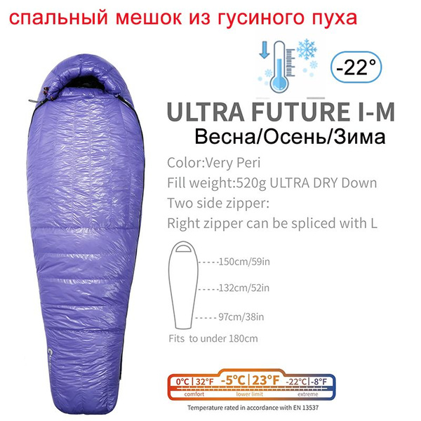aegismax Спальный мешок, 196 см купить на OZON по низкой цене (2828580249)