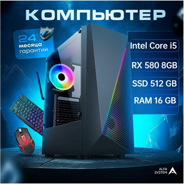 Купить компьютер Alfa computers zoom&office, по низкой цене: отзывы, фото, характеристики в ...