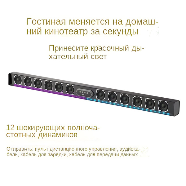 саундбар для телевизора+HUAXINYING+умная колонка,колонки для компьютера ...