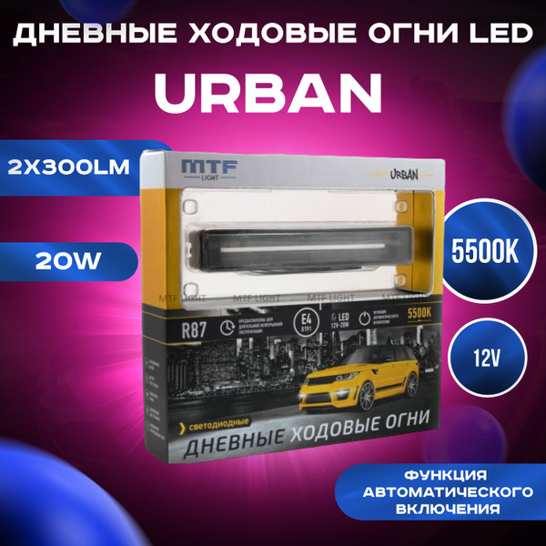 Огни дневные ходовые MTF Light купить по выгодной цене в интернет ...
