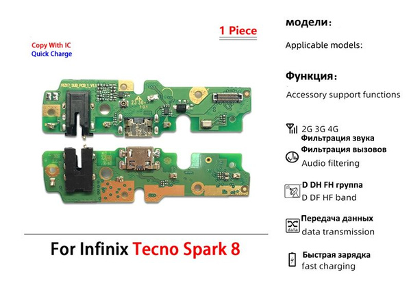 Запчасть для мобильного устройства Гибкая плата зарядного устройства для Tecno Spark 8 купить