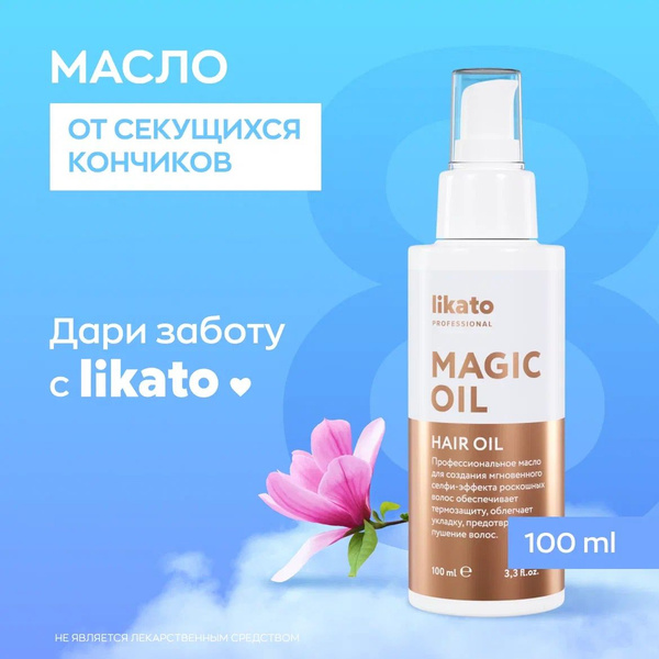 Likato Professional Масло для волос, 100 мл - купить с доставкой по ...