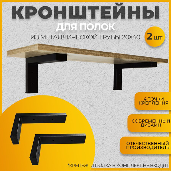 Кронштейн крепежный Железное решение Кронштейн 5*5 2 шт. купить по ...