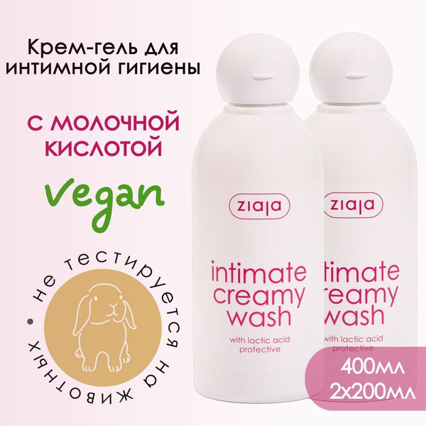 ZIAJA Крем-гель для интимной гигиены с молочной кислотой защитный, 200 ...