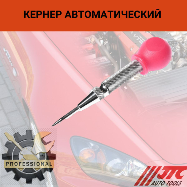 Кернер автоматический, JTC-3927 - купить с доставкой по выгодным ценам ...