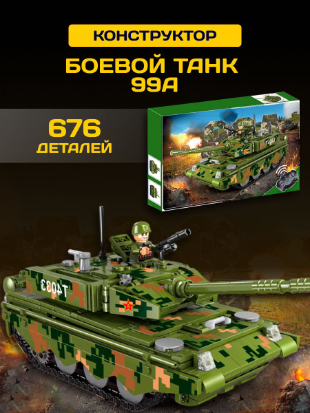 Конструктор Танк Т-34, Т4034 - купить с доставкой по выгодным ценам в ...