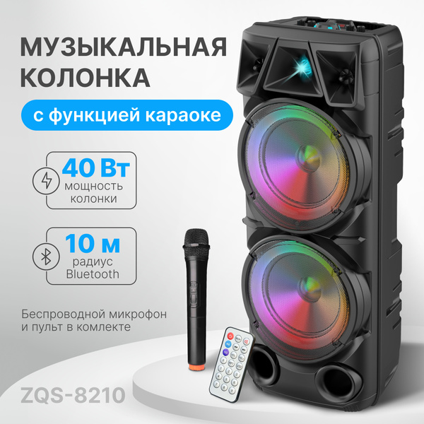 Беспроводная колонка ZQS 8210 - купить по доступным ценам в интернет ...