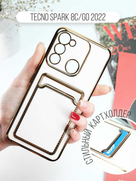 Чехол на Tecno Spark 8С / Tecno Spark Go 2022 противоударный защитный ...