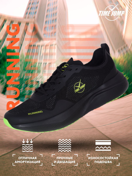 Кроссовки Мужской TimeJump Текстиль, Резина Бег, Йога и пилатес, размер 43 G На любой сезон ...