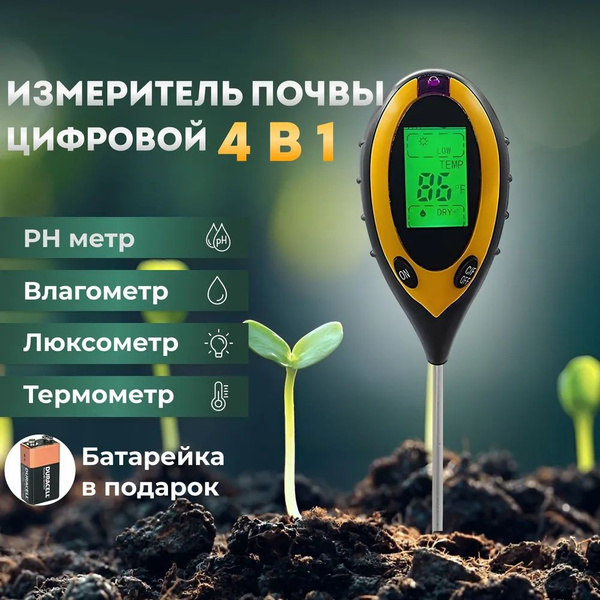 Измеритель почвы Ph метр для почвы, измеритель кислотности почвы ...