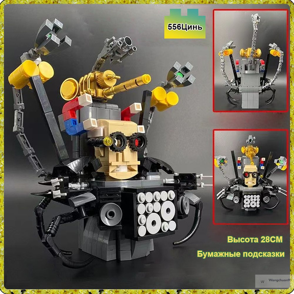 Дизайнер туалетных туалетов skibidi / Dr. Enhanced Edition /556 шт ...