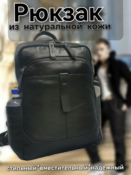 Городской кожаный рюкзак urban legend - купить с доставкой по выгодным ...