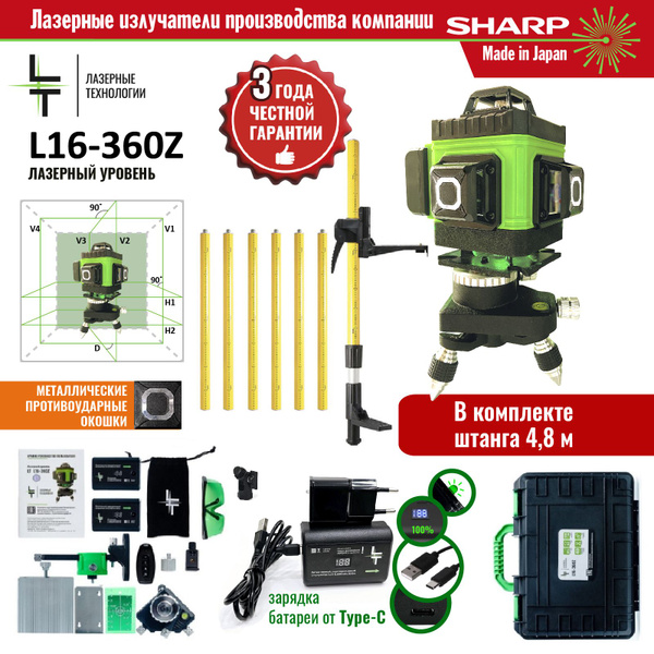 Купить Профессиональный Лазерный уровень (нивелир ) LT Z 16 линий 4D С ...