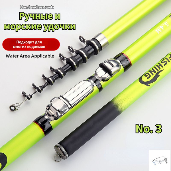 Удилище Carbon rock pole sdh-cb034d742973 купить по выгодным ценам в ...