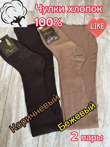 Чулки, 100 ден - купить с доставкой по выгодным ценам в интернет ...