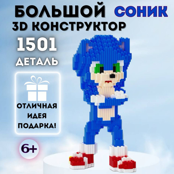 Конструктор для девочек, 3д конструктор, 3d, мини, из миниблоков, для ...