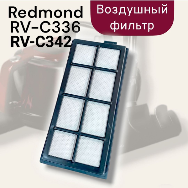 Redmond RV-C336 Воздушный фильтр для пылесоса - купить с доставкой по ...